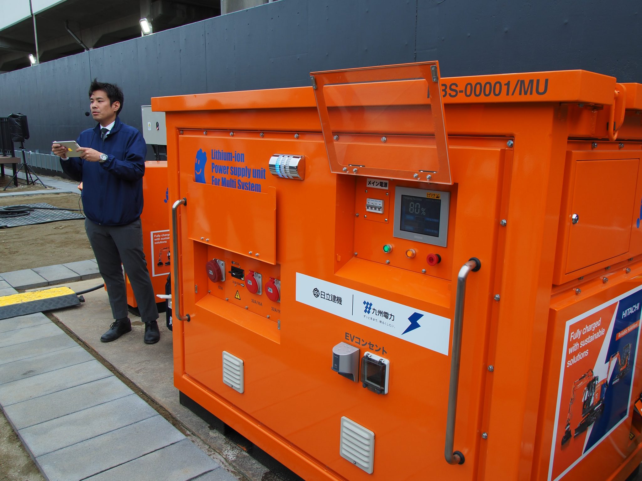 建設業界のゼロ・エミッション実現への取り組み[日立建機・EV-LAB開所式] | イベスル