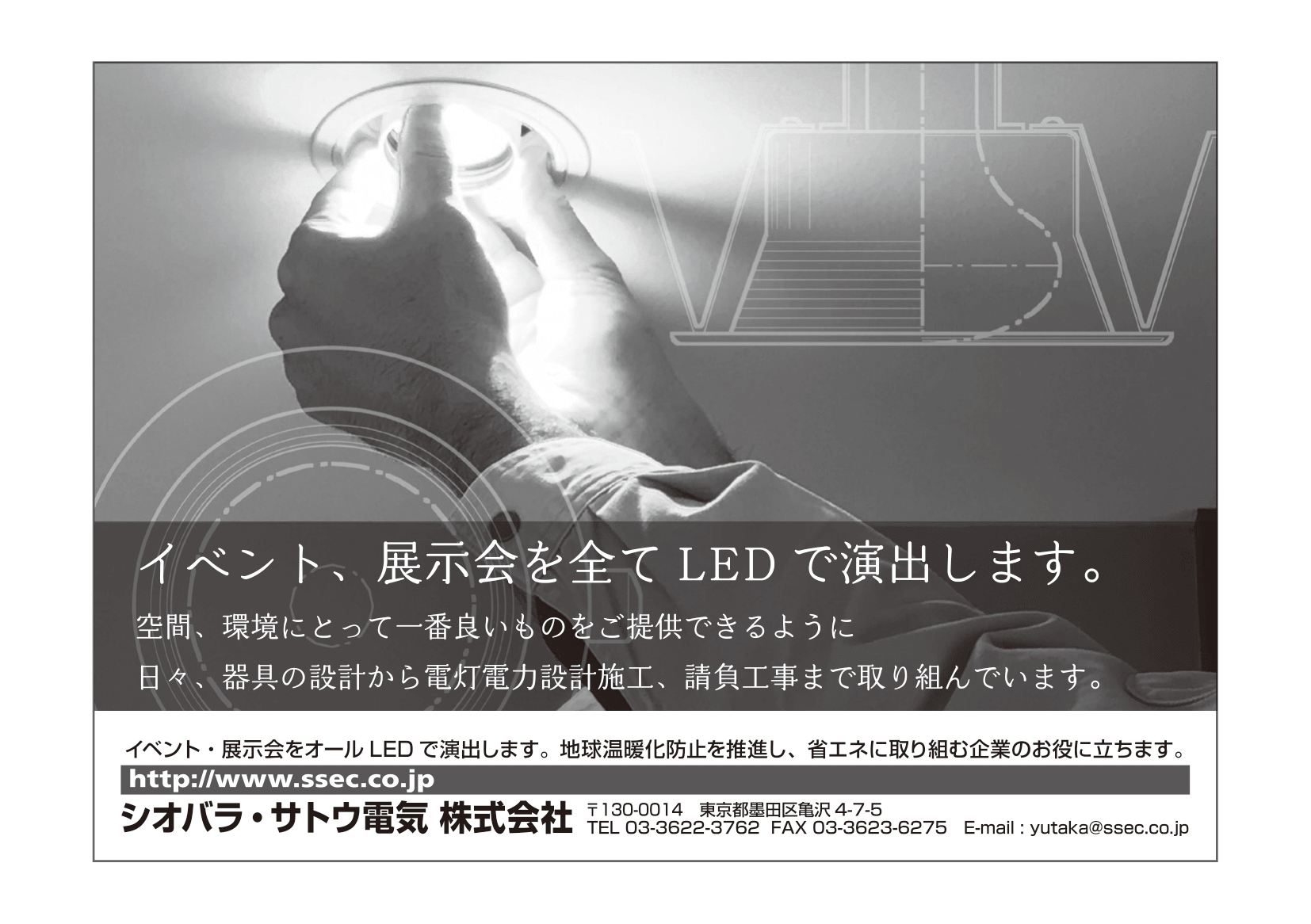 【展示会レポート】危機管理産業展(RISCON TOKYO) 2024 | イベスル