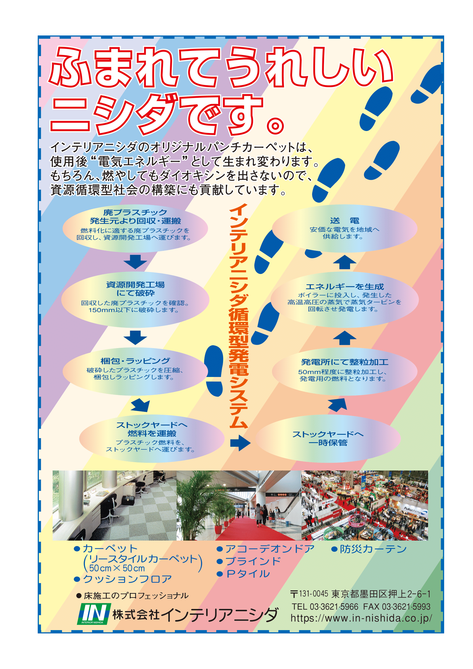 【展示会レポート】危機管理産業展(RISCON TOKYO) 2024 | イベスル