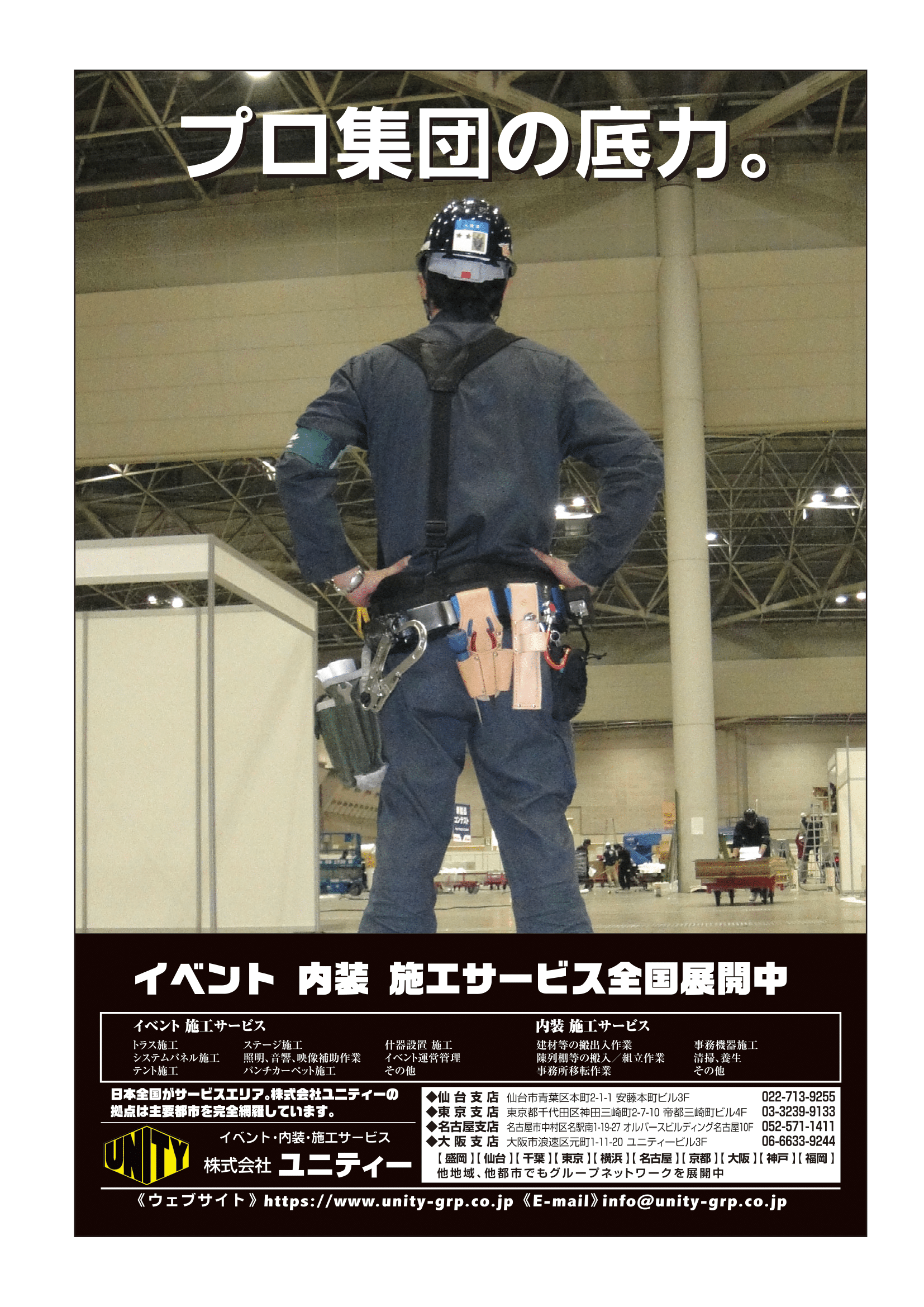 【展示会レポート】危機管理産業展(RISCON TOKYO) 2024 | イベスル