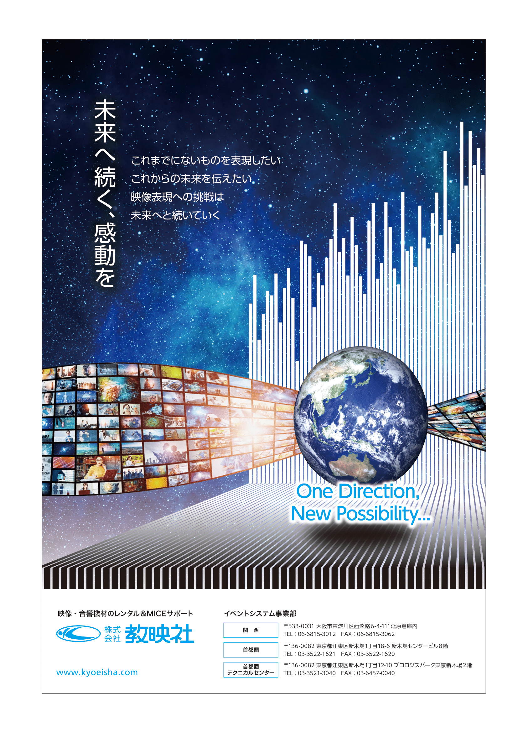 【展示会レポート】危機管理産業展(RISCON TOKYO) 2024 | イベスル