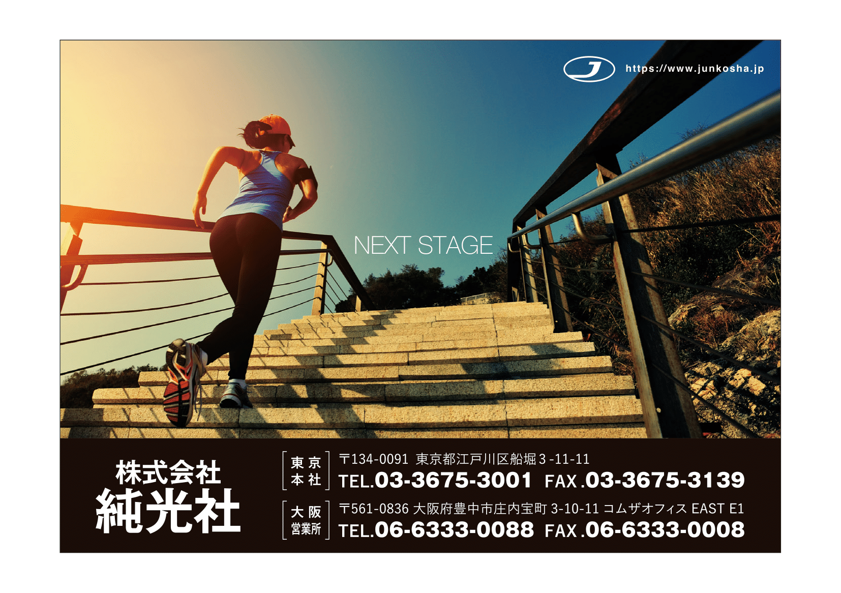 【展示会レポート】危機管理産業展(RISCON TOKYO) 2024 | イベスル